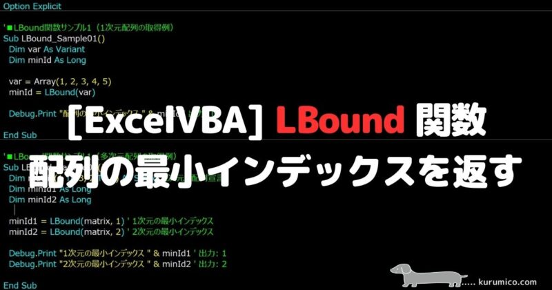 ExcelVBA CCur関数 引数を通貨型に変換します