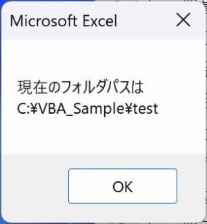 ExcelVBA CurDir 関数 ドライブの現在のパスを返す