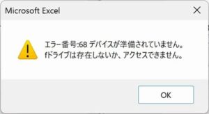 ExcelVBA CurDir 関数 ドライブの現在のパスを返す