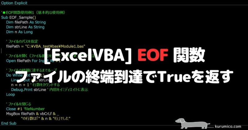 【Excel VBA】別ブックからデータを抜き出す処理（その1）