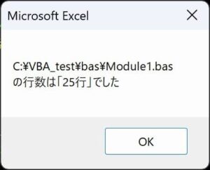 VBA EOF 関数 ファイルの終端に到達したらTrueを返す
