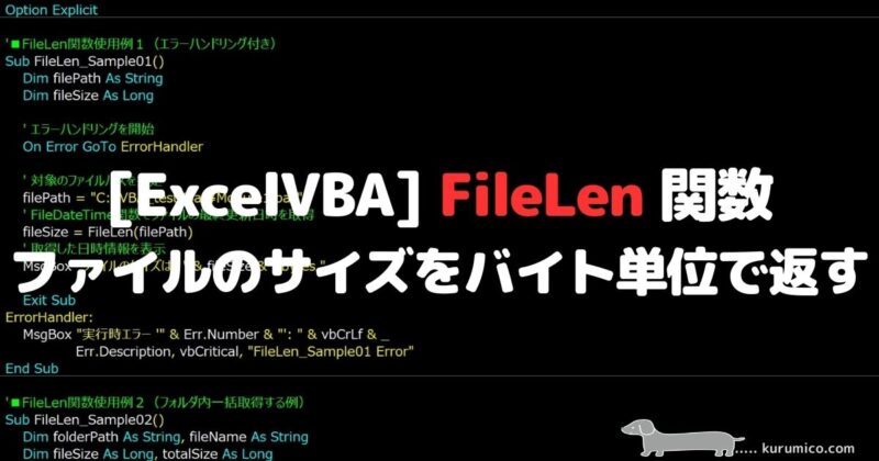VBA FreeFile 関数 空きファイル番号を取得して返す