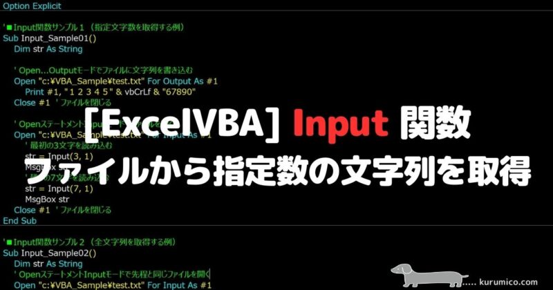 VBA FileLen 関数 ファイルのサイズをバイト単位で返す