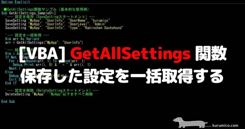 VBA FileLen 関数 ファイルのサイズをバイト単位で返す